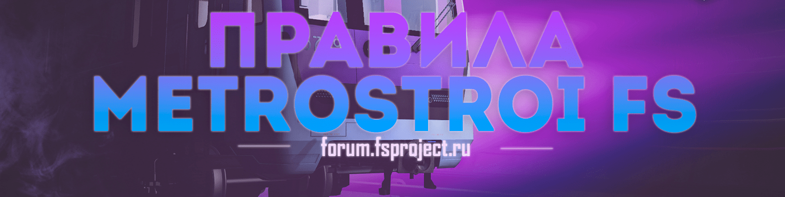 FS PROJECT | ФОРУМ