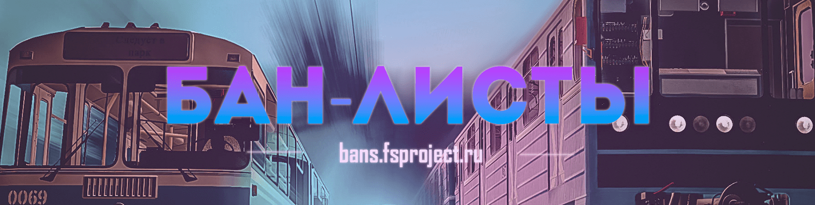 FS PROJECT | ФОРУМ